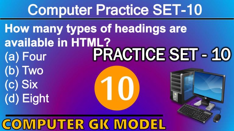 Computer Multiple Choice Questions SET-10 - Computer Gk Topics