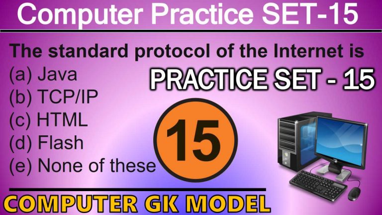 Computer Multiple Choice Questions SET-15 - Computer Gk Topics