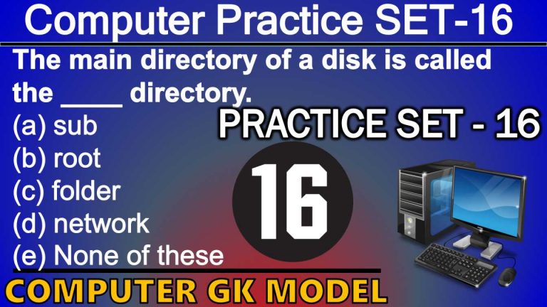 Computer Multiple Choice Questions SET-16 - Computer Gk Topics