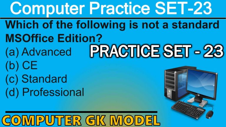 Computer Multiple Choice Questions SET-23 - Computer Gk Topics